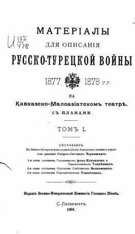 Statement of the Ardagan serfs' weapons taken by us on May 4 and 5, 1877