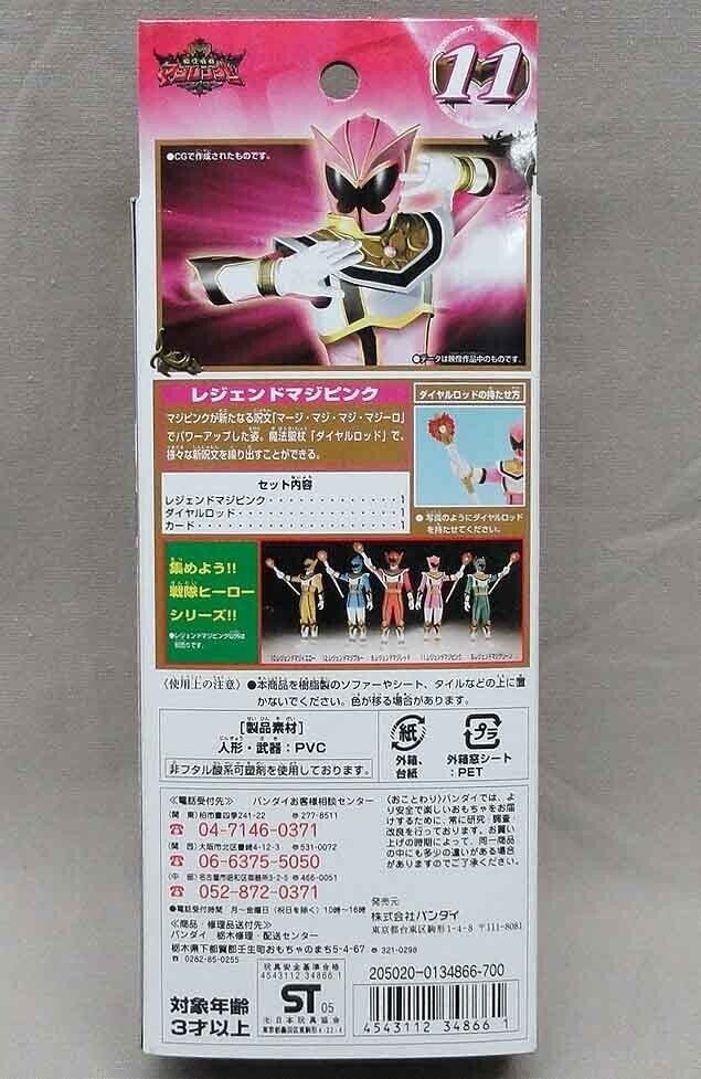 Bandai Power Rangers Sentai Hero Series: Magi Pink Figure