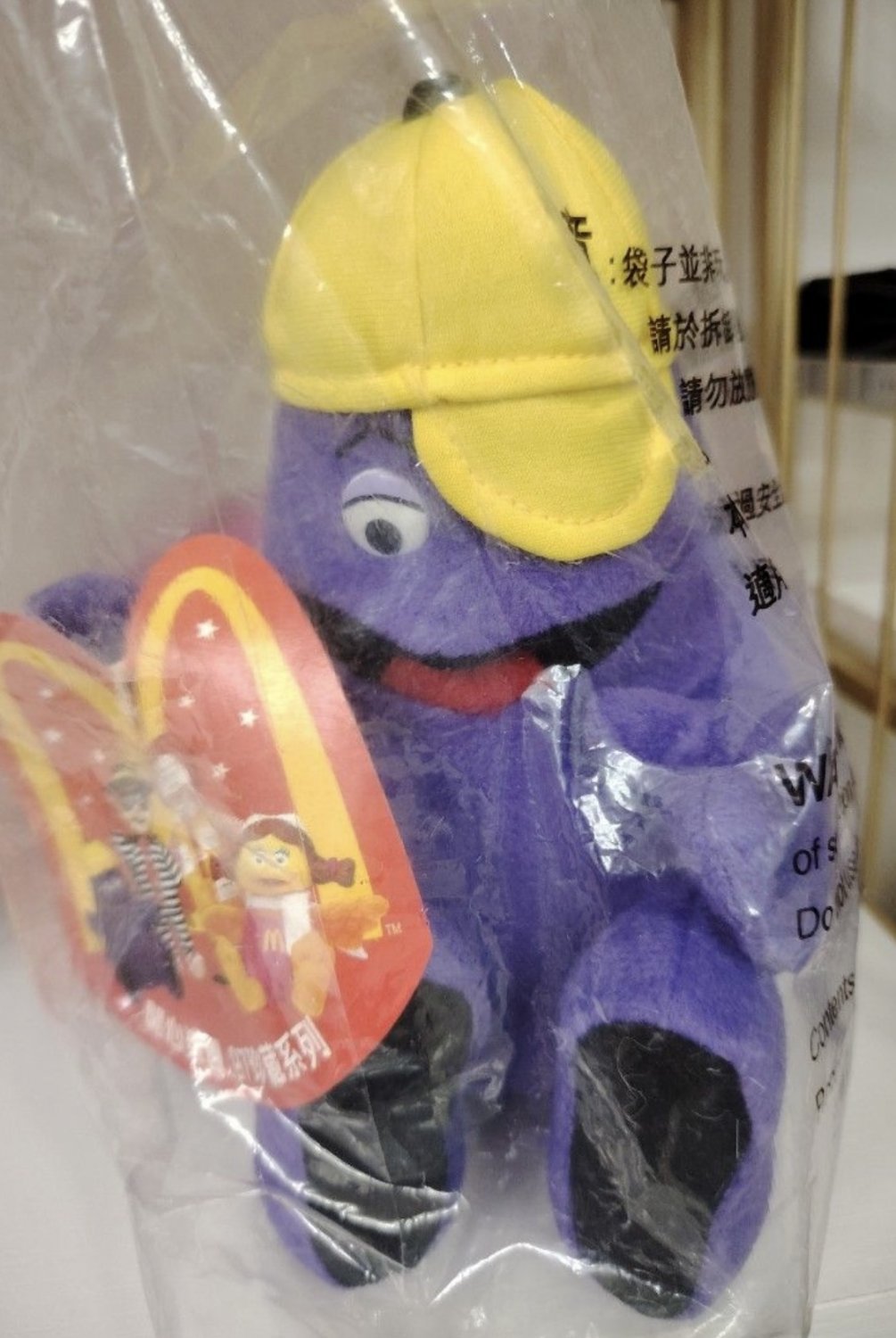 1997 McDonald's Happy Meal Grimace Milkshake Brother Plush Doll