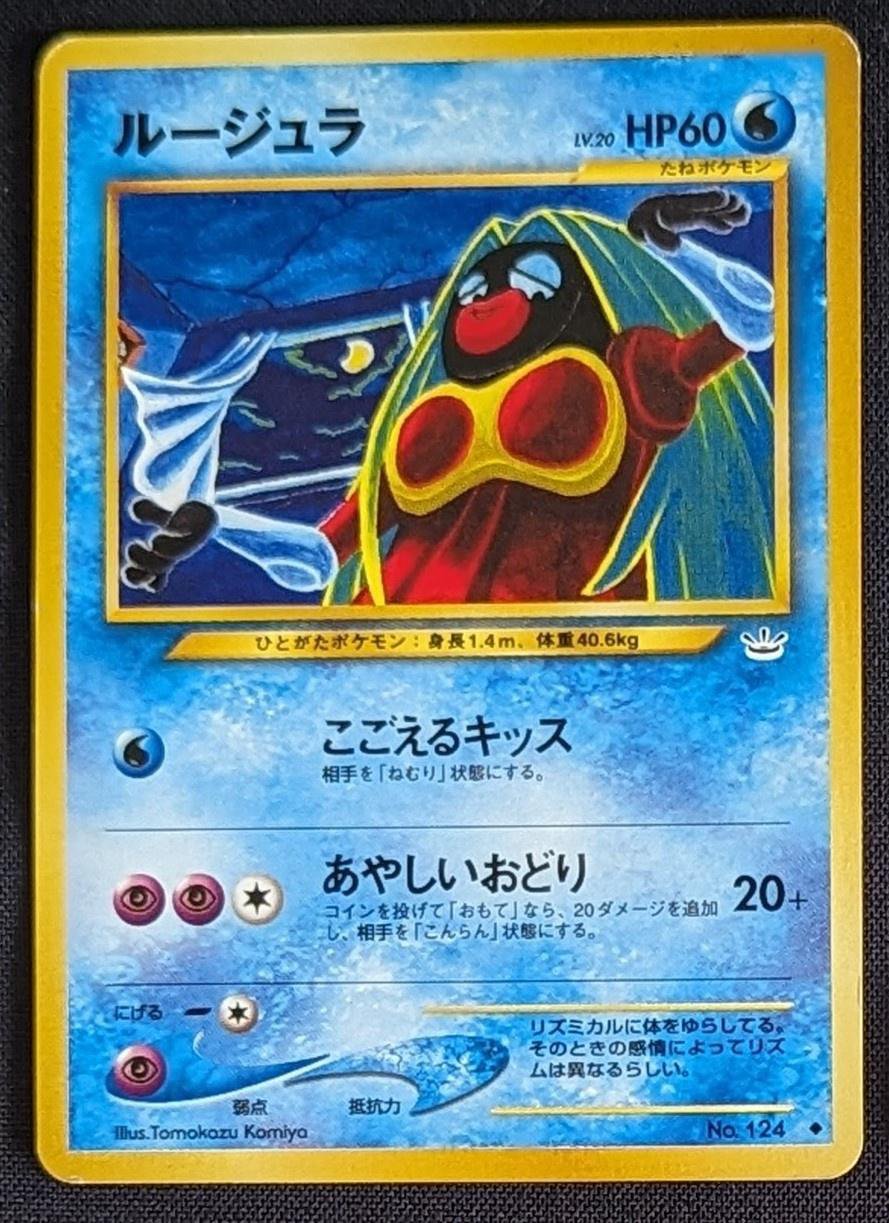 Jynx No. 124 Neo Revelation Japanese Pokemon Cards LP