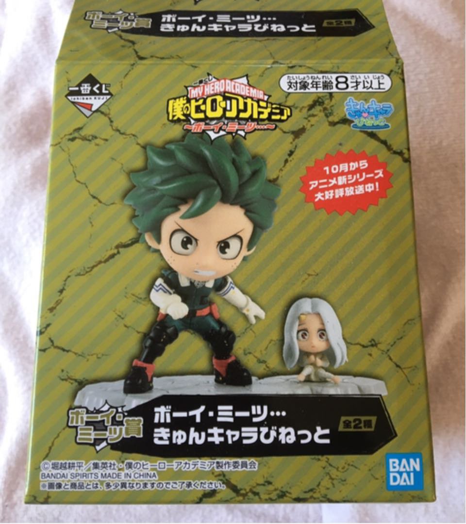 MHA Eri Izuku Figure Authentic Japan Ichibansho Boy Meets