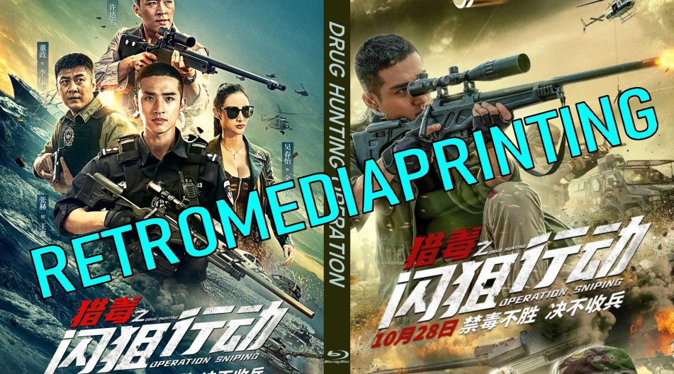 Drug Hunting Operation (2021) Blu-ray AKA Operation Sniping