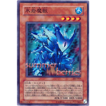 YuGiOh Japanese Card 302-017 - Freezing Beast [Common]