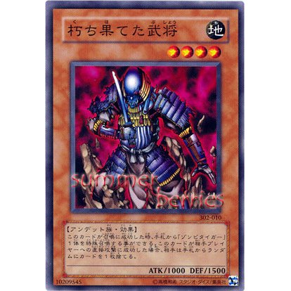 YuGiOh Japanese Card 302-010 - Decayed Commander [Common]