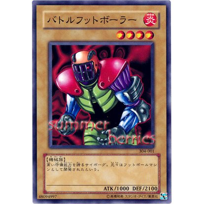YuGiOh Japanese Card 304-001 - Battle Footballer [Common]
