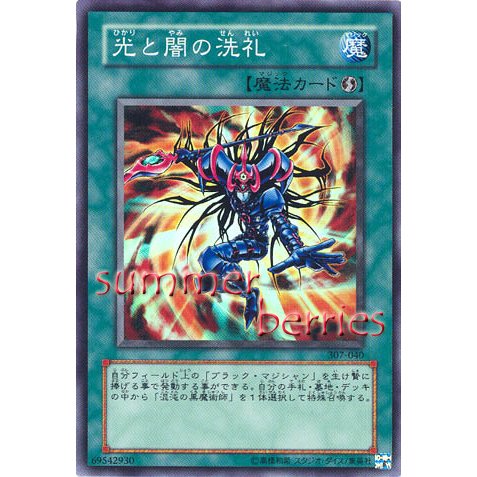 Yugioh Dedication Through Light And Darkness Ioc095 Super Rare ...