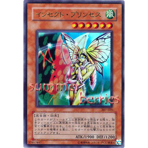 YuGiOh Japanese Card 307-025 - Insect Princess [Ultra Rare Holo]