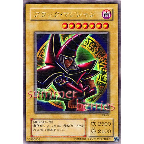 YuGiOh Japanese Card P4-02 - Dark Magician [Ultra Rare Holo]