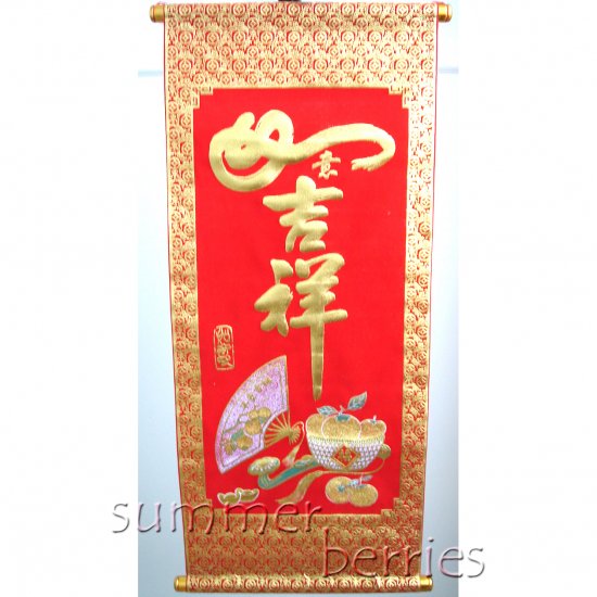 Chinese Calligraphy Scroll - Good Luck / Fortune