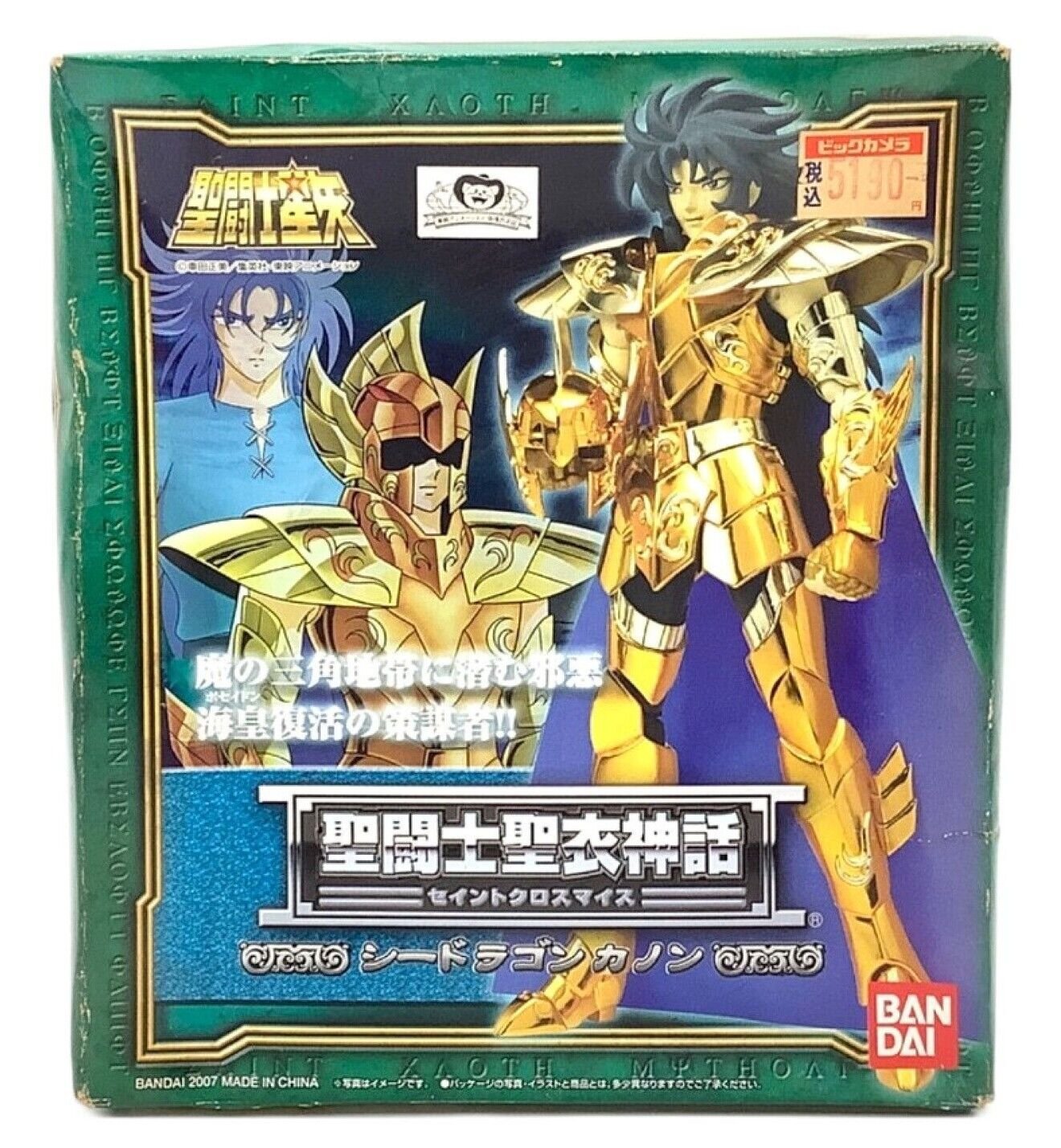Bandai Saint Seiya Saint Cloth Myth - Sea Dragon Kanon Action Figure ...