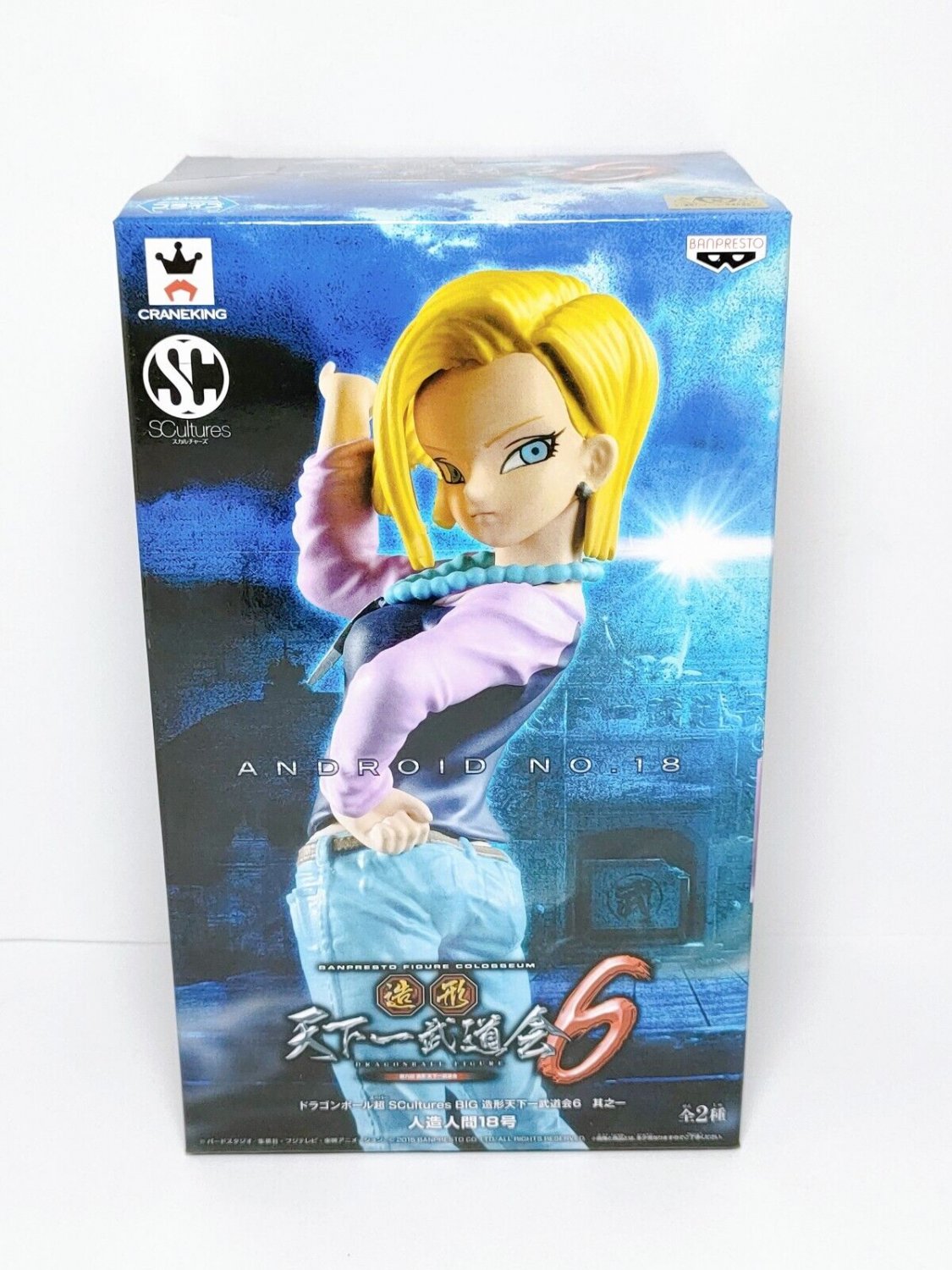 Banpresto Dragon Ball Super Android 18 Figure SCultures BIG Tenkaichi ...