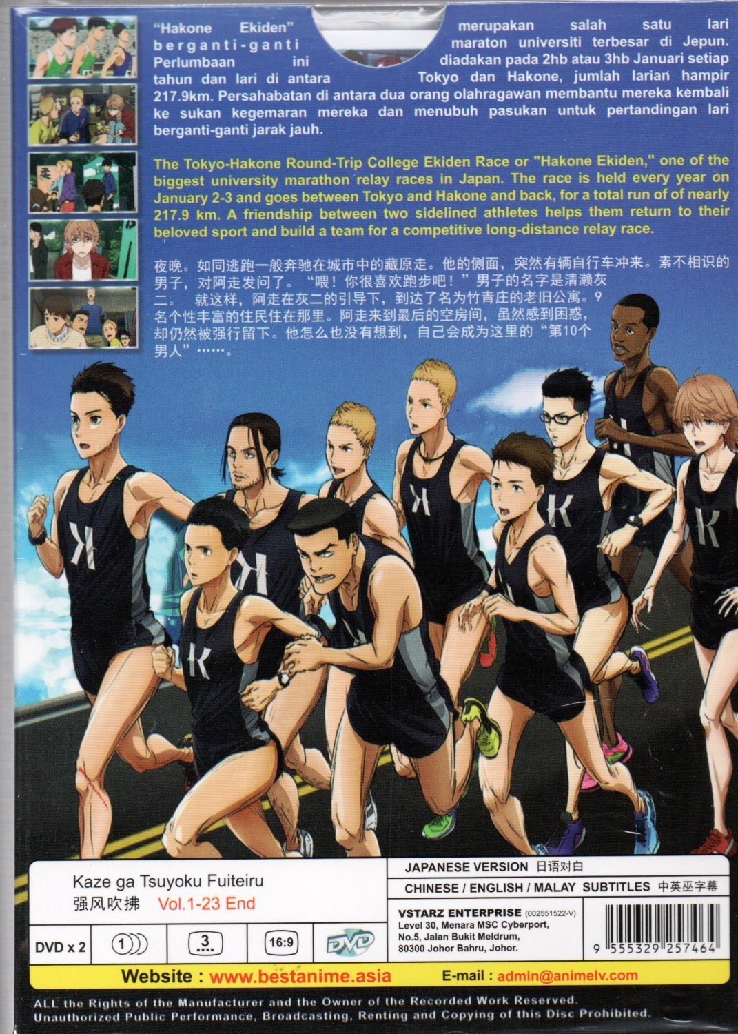 Anime DVD Kaze Ga Tsuyoku Fuiteiru Vol.1-23 End English Subtitle