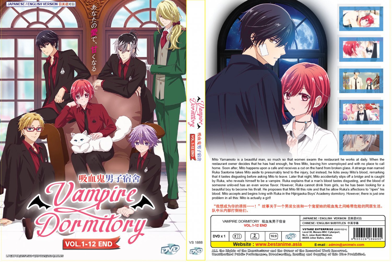 Anime DVD Vampire Dormitory TV Series Vol.1-12 End English Dubbed