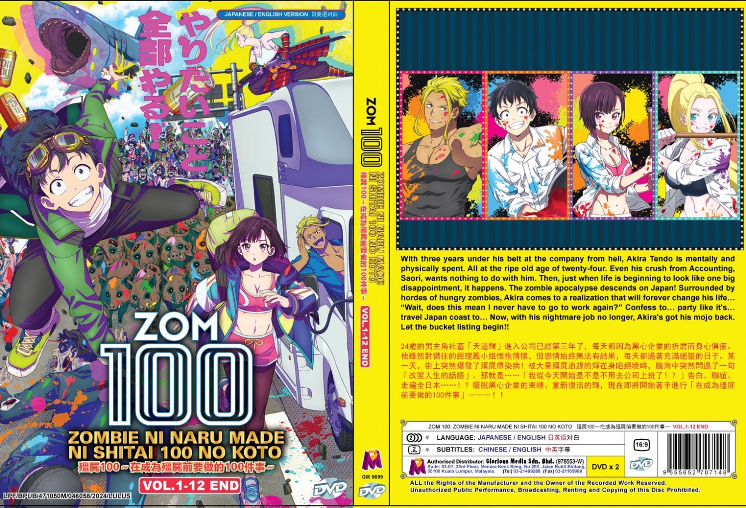 Anime DVD Zom 100& Bucket List of the Dead Vol.1-12 End English Dubbed