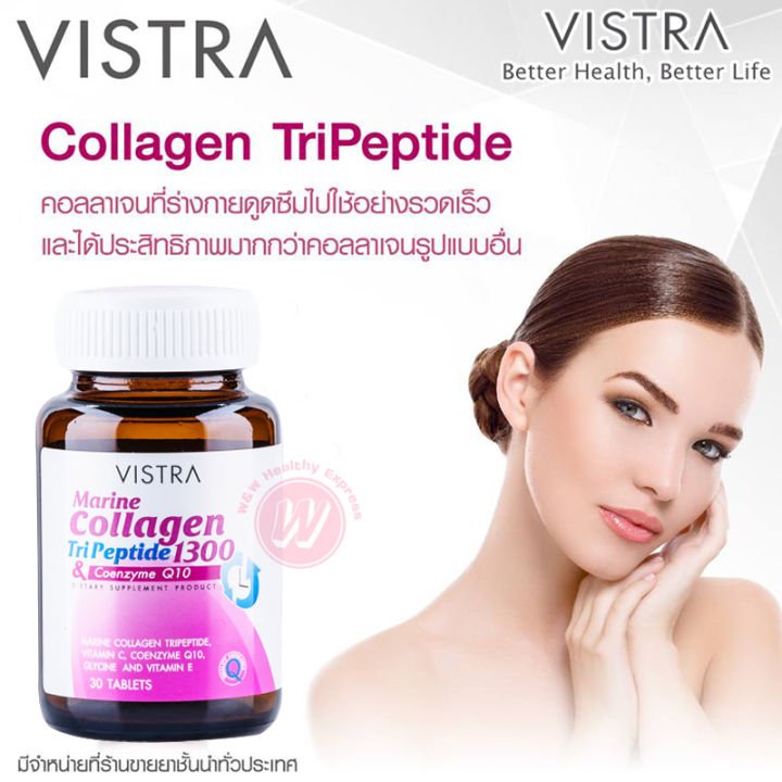Marine Collagen TriPeptide 1300mg.w/t Coenzyme Q10.Capsules.VISTRA- 30 ...