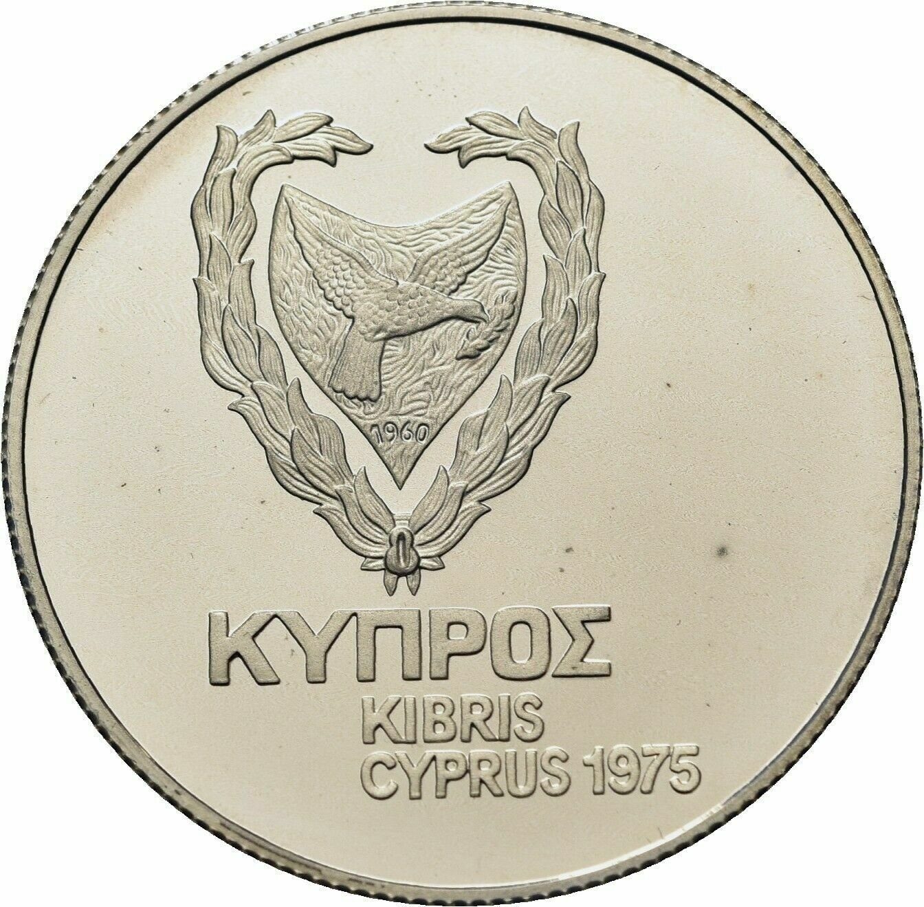 1975 Cyprus Proof Silver 500 mils- Hercules