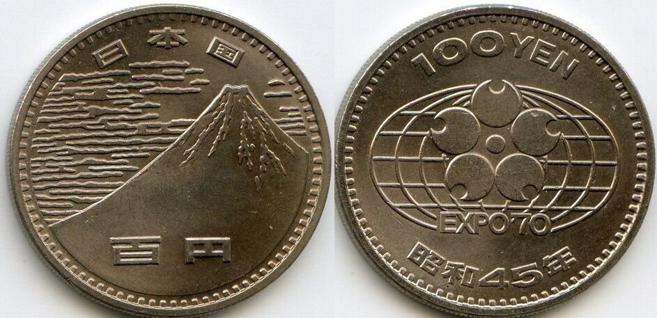 1970 Japan 100 Yen-Mount Fuji/Expo BU