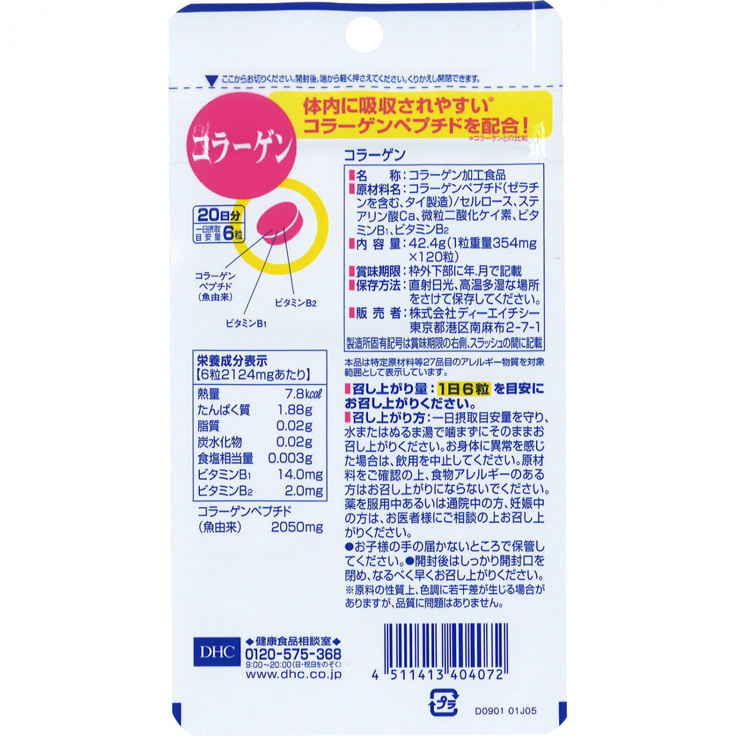 DHC Collagen 120 tablets