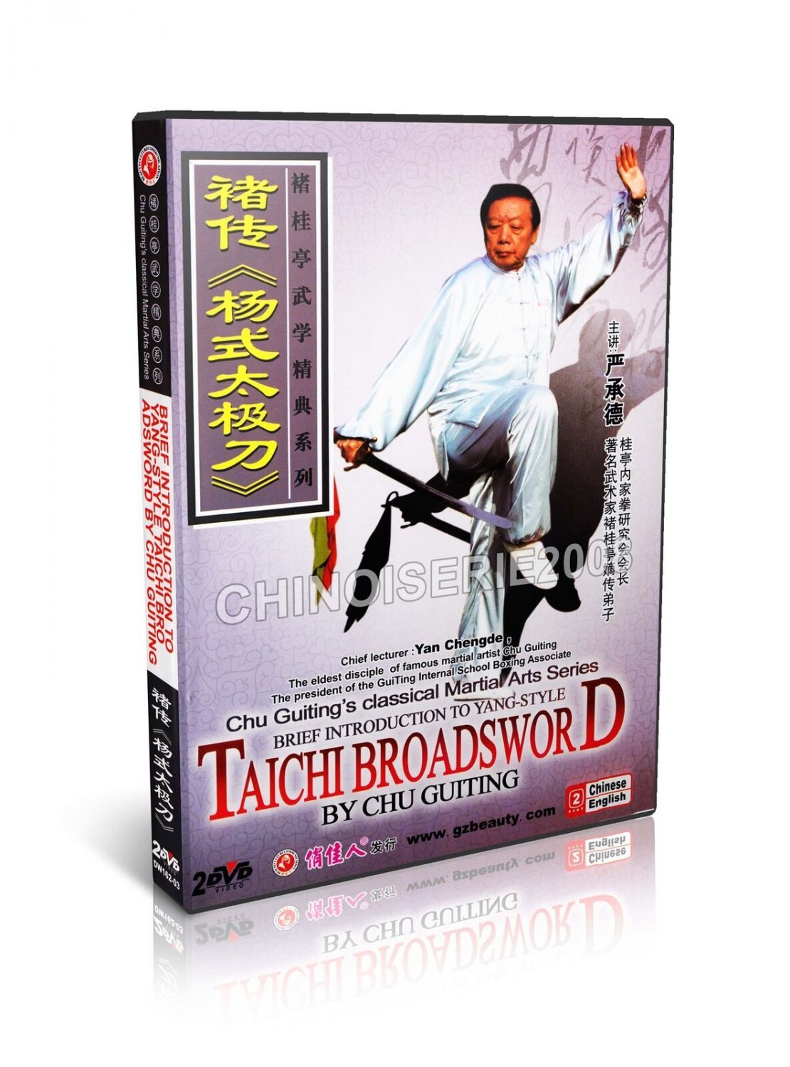 Brief Introduction to Yang-style Taichi Broadsword by Chu Guiting 2DVDs
