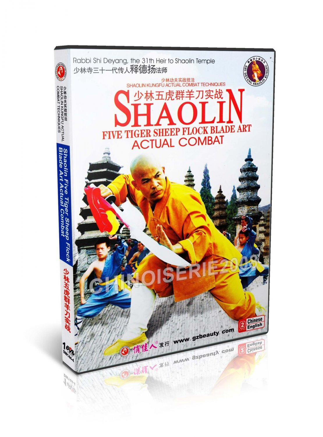 DW144-04 Shaolin Kungfu Five Tiger Sheep Flock Blade Art ACTUAL COMBAT by Shi Deyang DVD