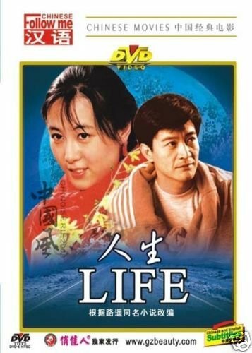 Learning Chinese - Chinese Movies - Life - DVD