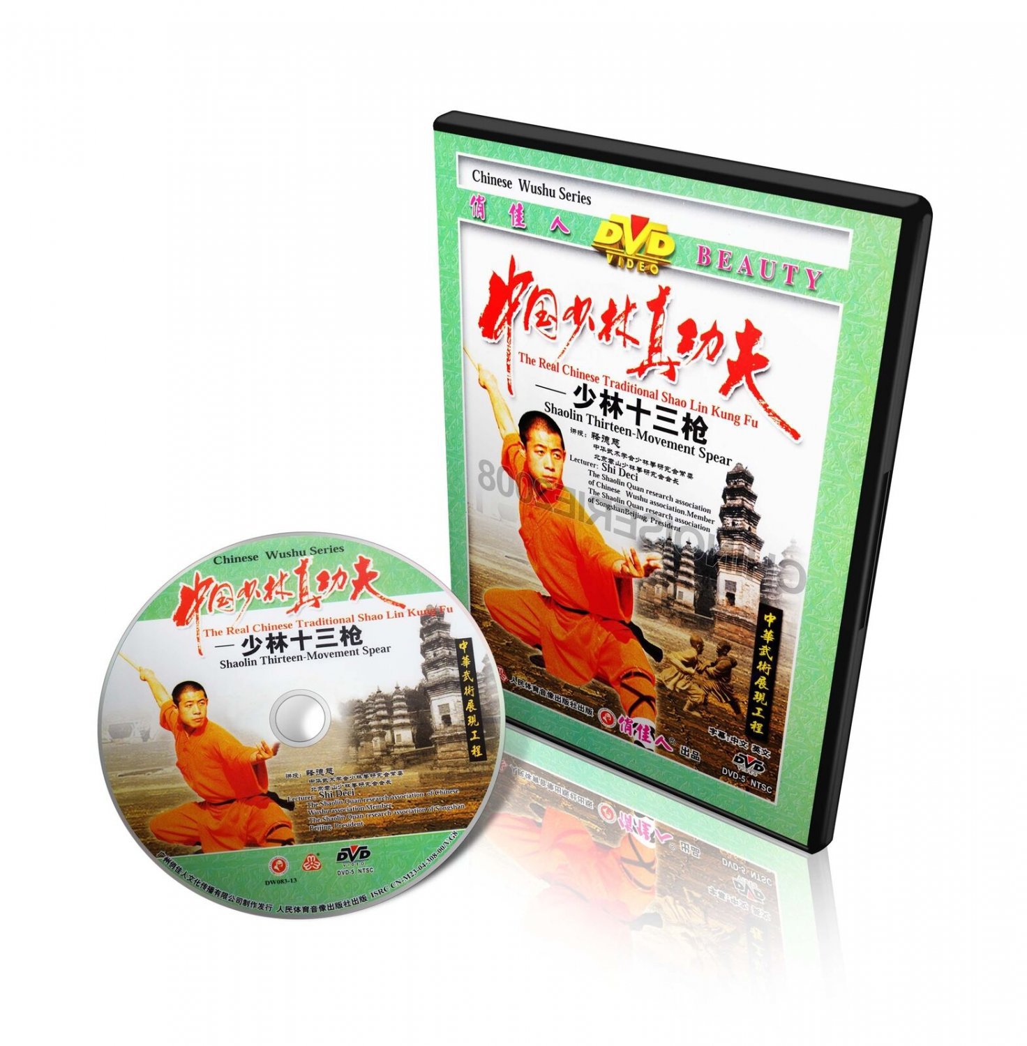 Real Traditional Shaolin Kung Fu - Shao Lin 13 Movement Spear by Shi Deci DVD
