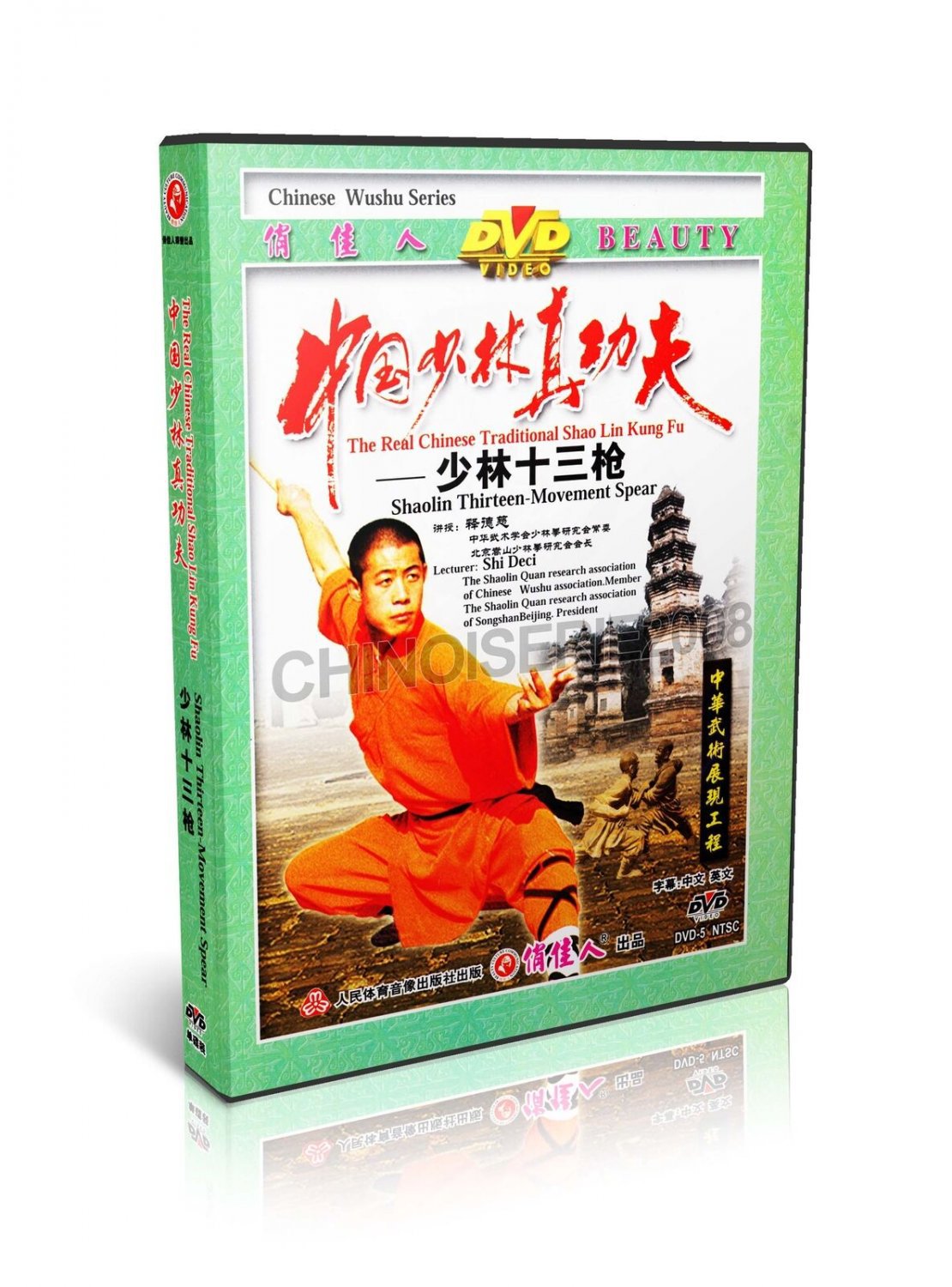 Real Traditional Shaolin Kung Fu - Shao Lin 13 Movement Spear by Shi Deci DVD
