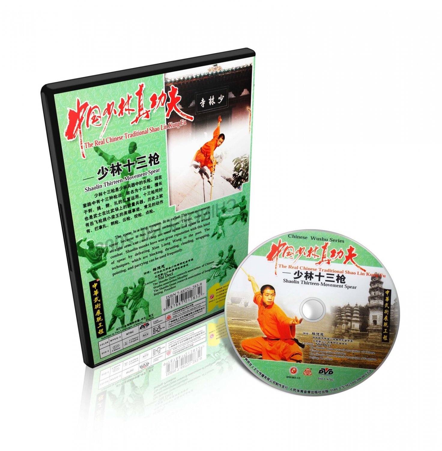 Real Traditional Shaolin Kung Fu - Shao Lin 13 Movement Spear by Shi Deci DVD