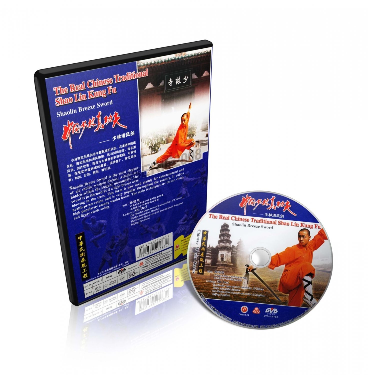 Real Traditional Shaolin Kung Fu Series - Shao Lin Breeze Sword by Shi Deci DVD