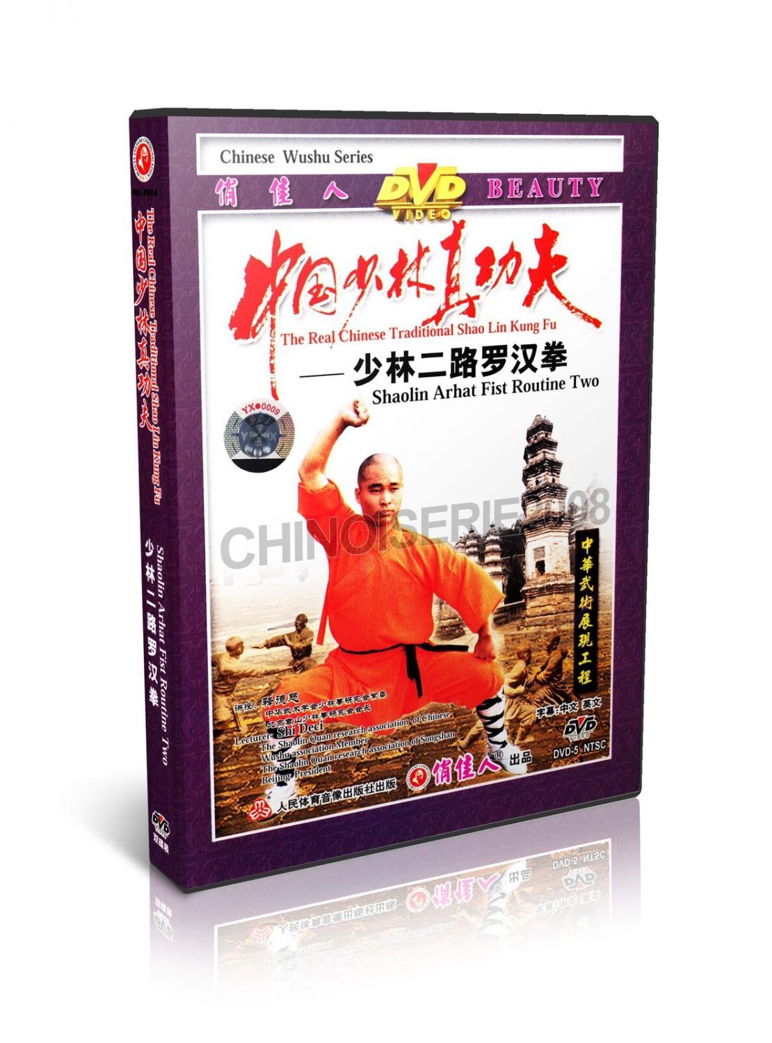 Real Traditional Shaolin Kung Fu Series Arhat Fist Routine II by Shi Deci 2DVDs