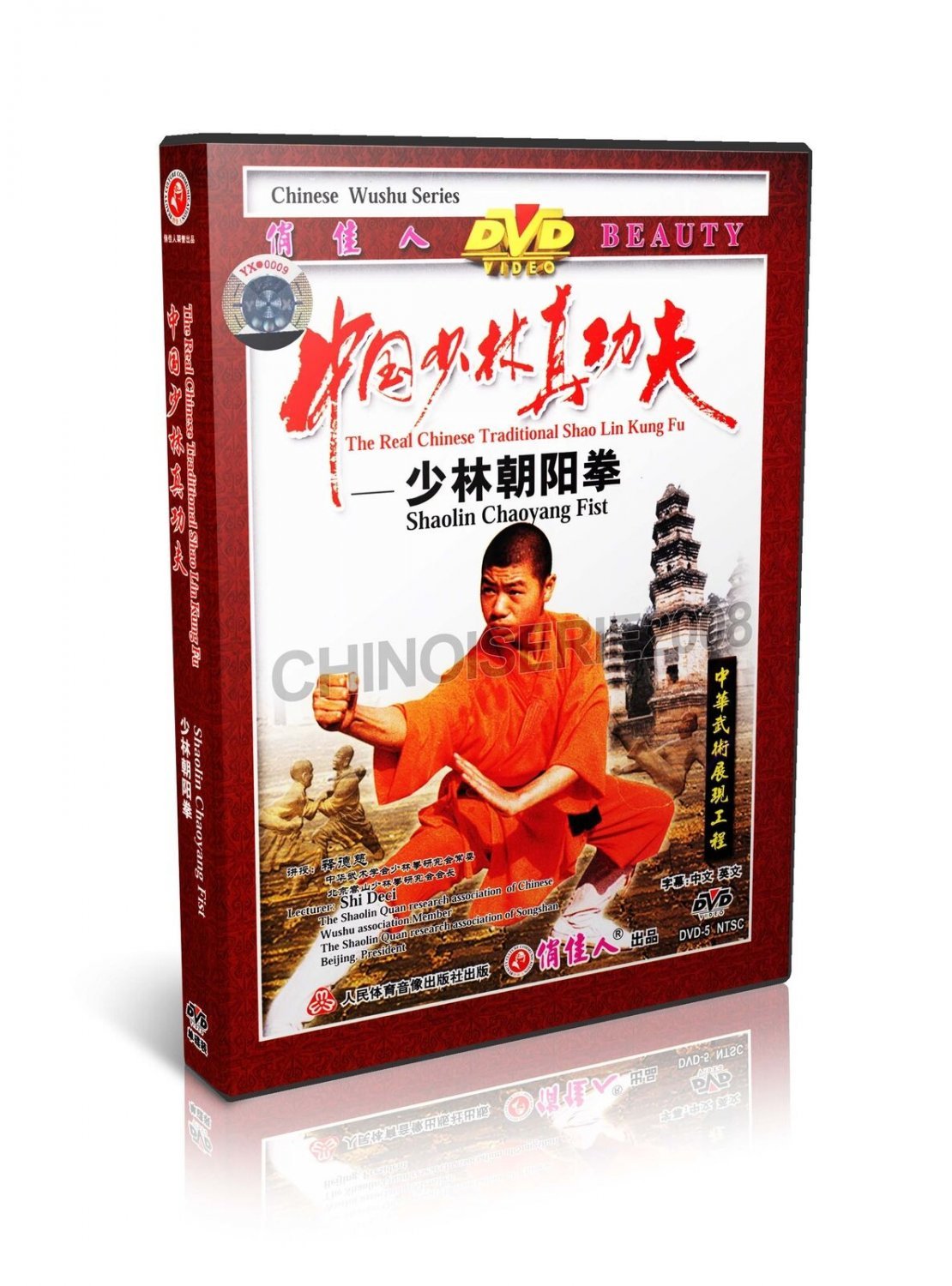 Real Traditional Shaolin Kung Fu Series Shao Lin Chao Yang Fist by Shi Deci DVD