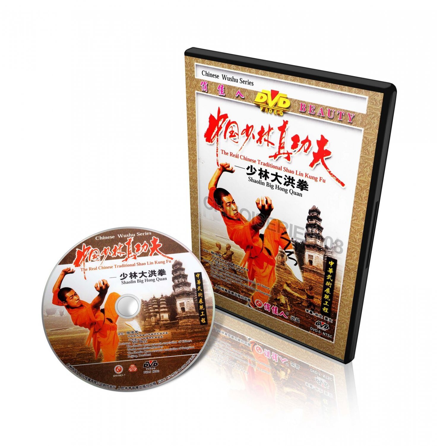 Real Traditional Shaolin Kung Fu Series Shao Lin Da Hong Quan by Shi ...