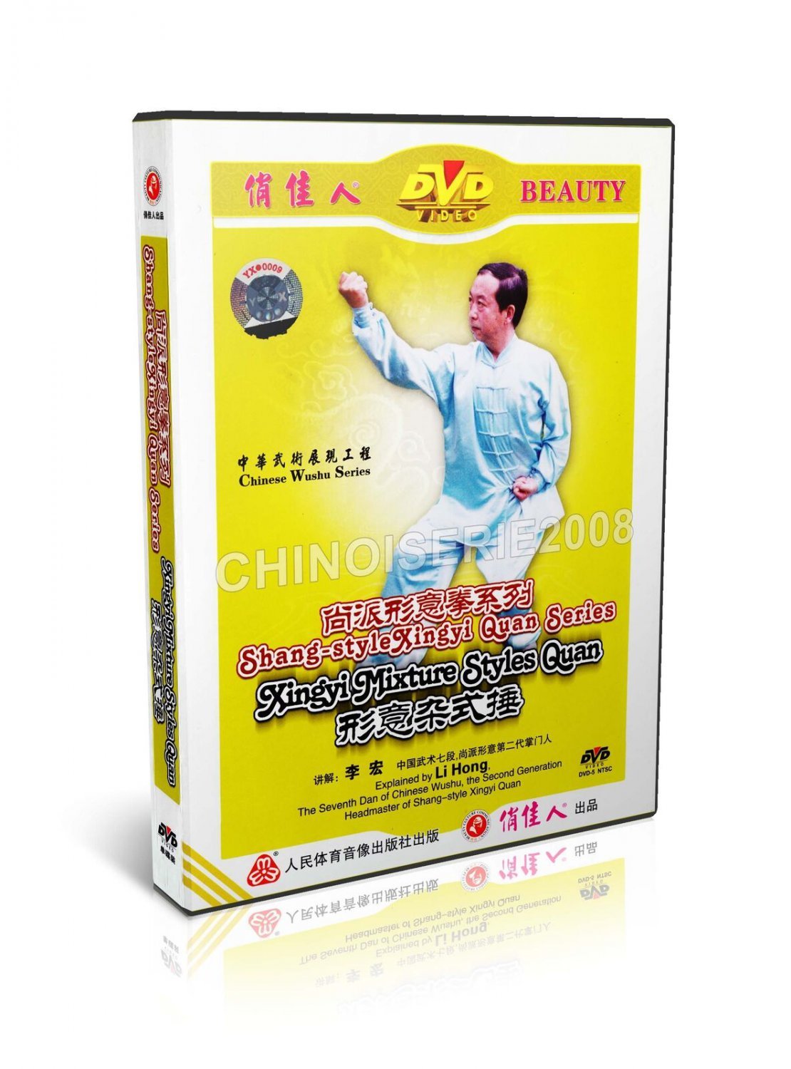 Shang Style Xingyi Quan Series - Xingyi Mixture Styles Quan by Li Hong DVD