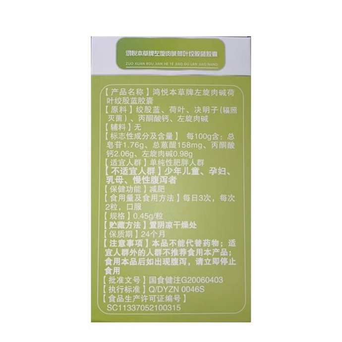 L-carnitine Gynostemma pentaphyllum Capsules 30 capsules per bottle