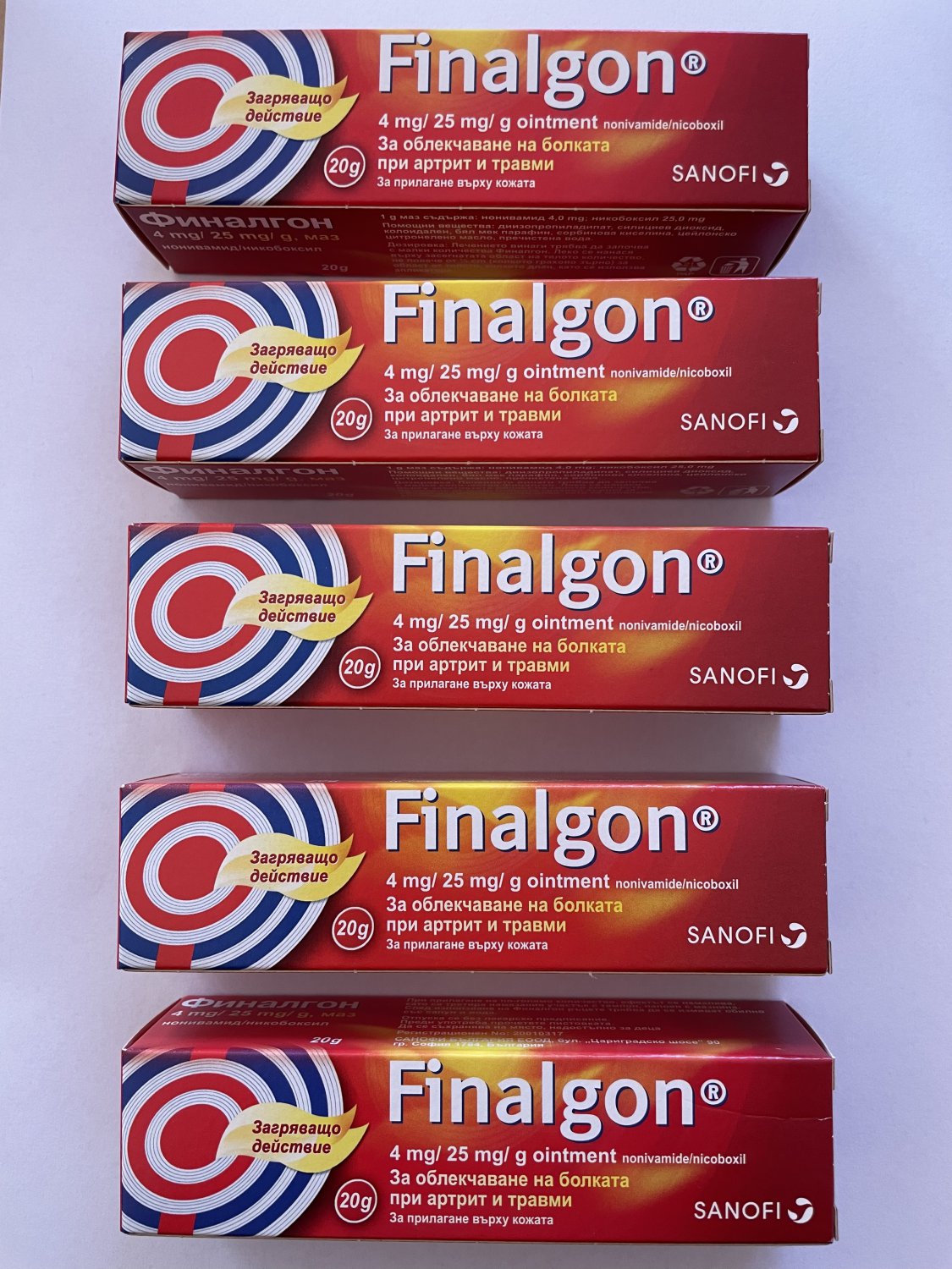 FINALGON 20gr. Ointment 5 PACKS