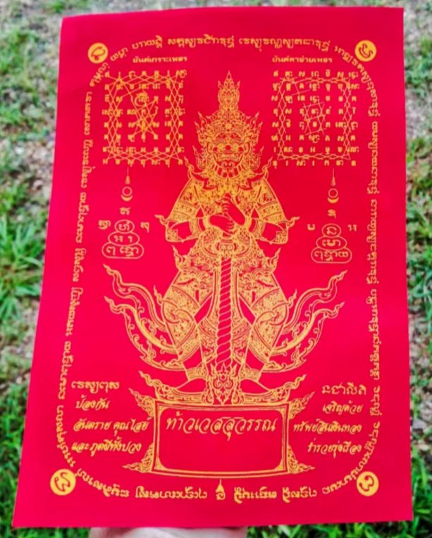 Wessuwan Giant Yantra Diamond armor Pha Yant Cloth Talisman Thai Buddha ...