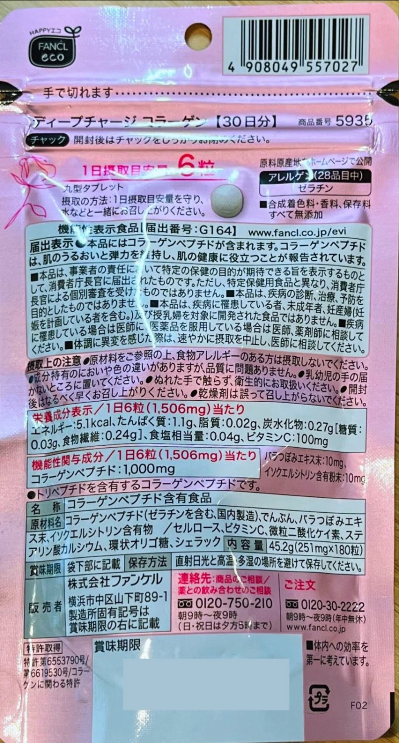 FANCL Deep Charge Collagen Supplement 180 Tablets