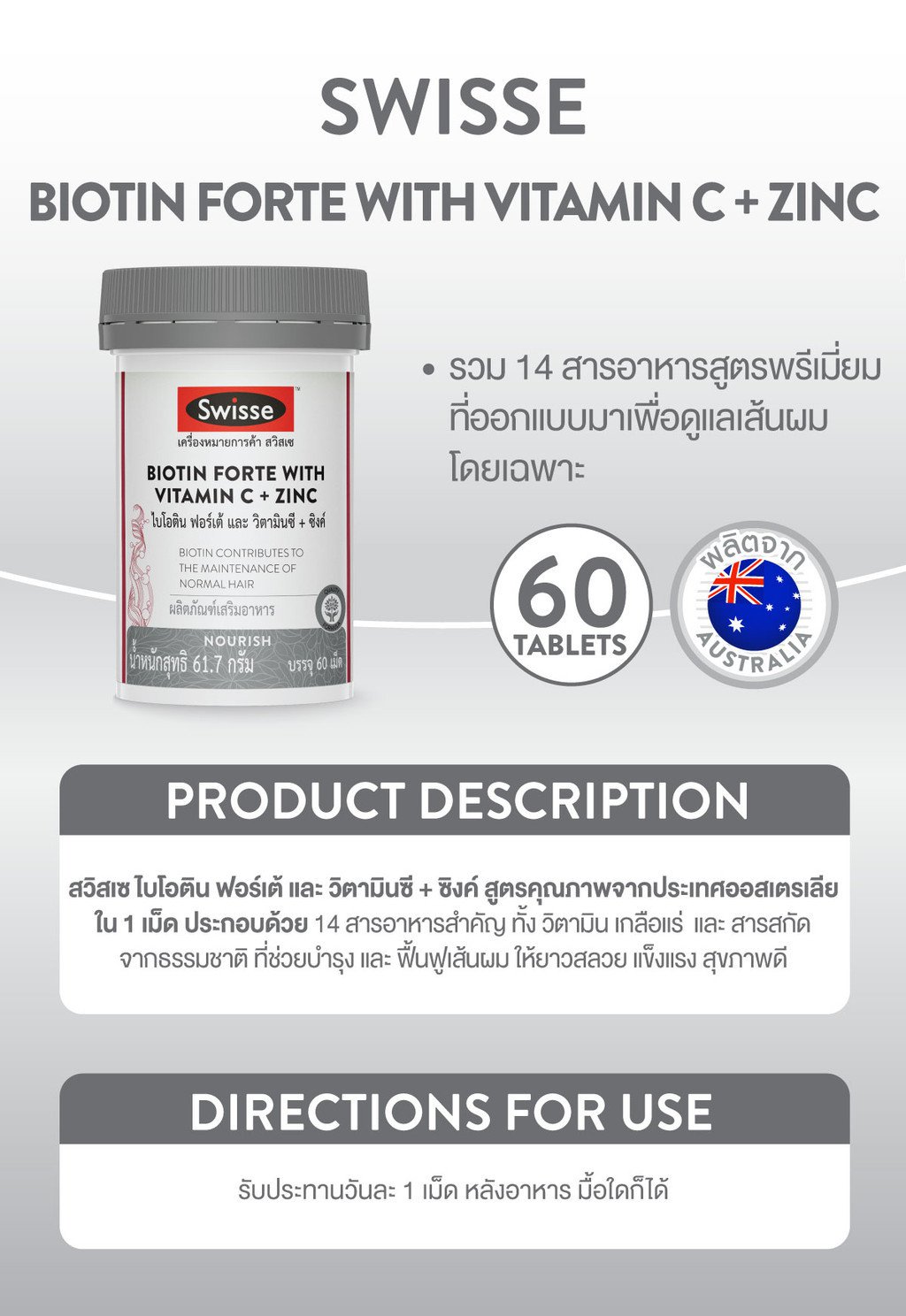 Swisse Biotin Forte With Vitamin C + Zinc Swisse Biotin