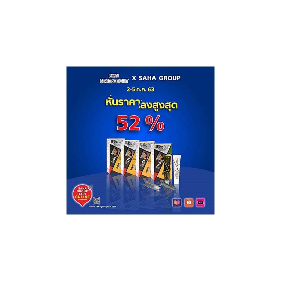 Paon Seven Eight Hair Color Dye [No. 6 # Darkest Brown] 7-8 Min