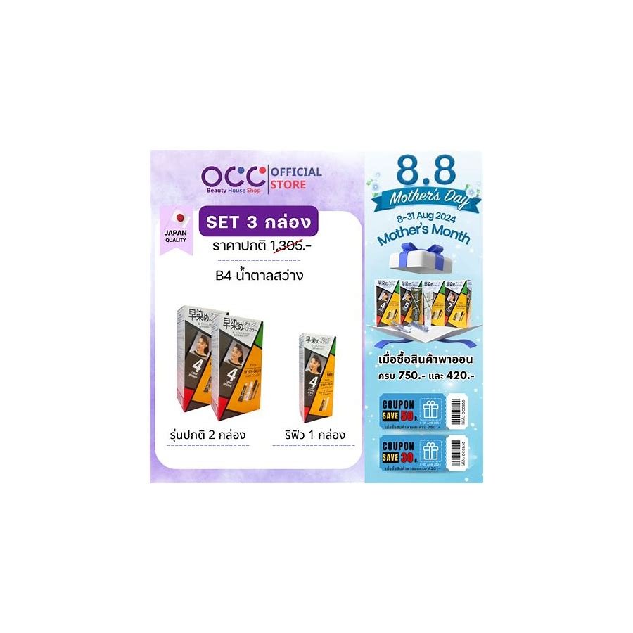 Paon Seven Eight Hair Color Dye [No. 6 # Darkest Brown] 7-8 Min