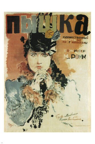 CRUMPET MOVIE POSTER Georgii Pimenov Soviet Union 1935 20x30 Russian ...