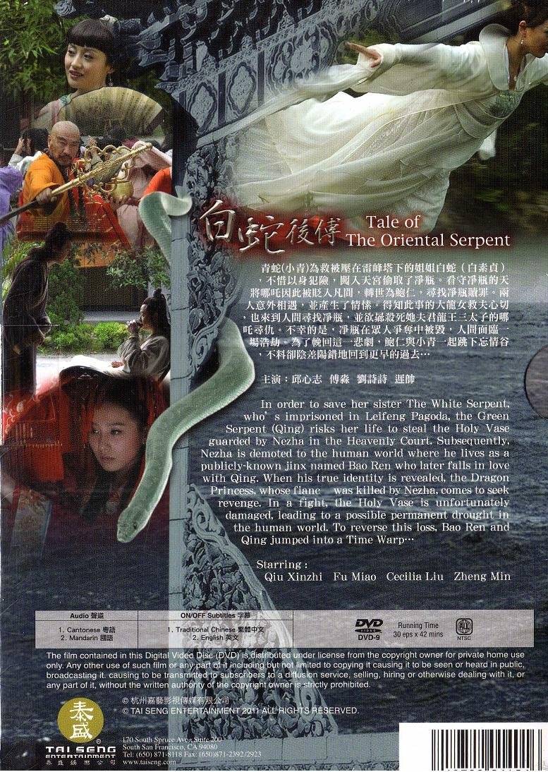 Tale of The Oriental Serpent - Chinese drama w/Eng Subs