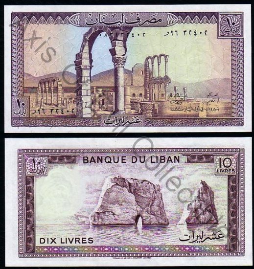 LEBANON BANKNOTE 10 LIVRES CURRENCY PAPER MONEY P-63
