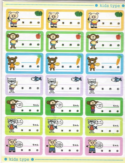 Japanese Food Container Labels FREE SHIPPING