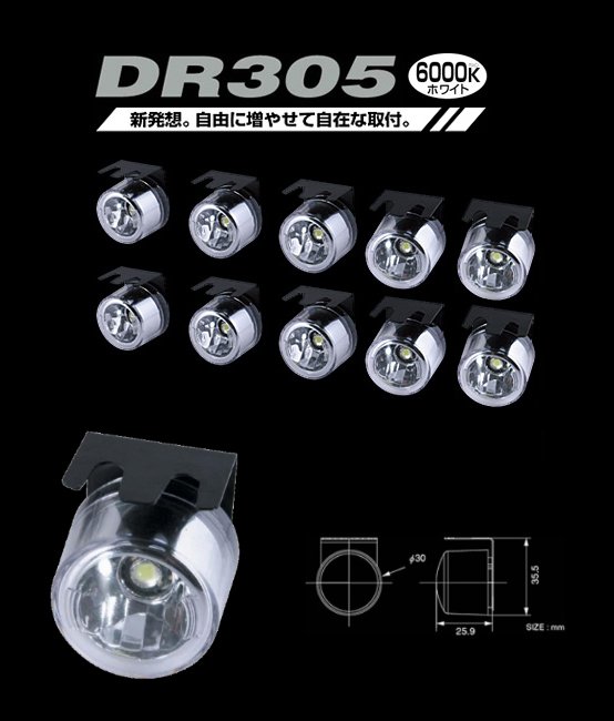 Citroen DS3 PIAA LED DRL Daytime Running Lamp Kit