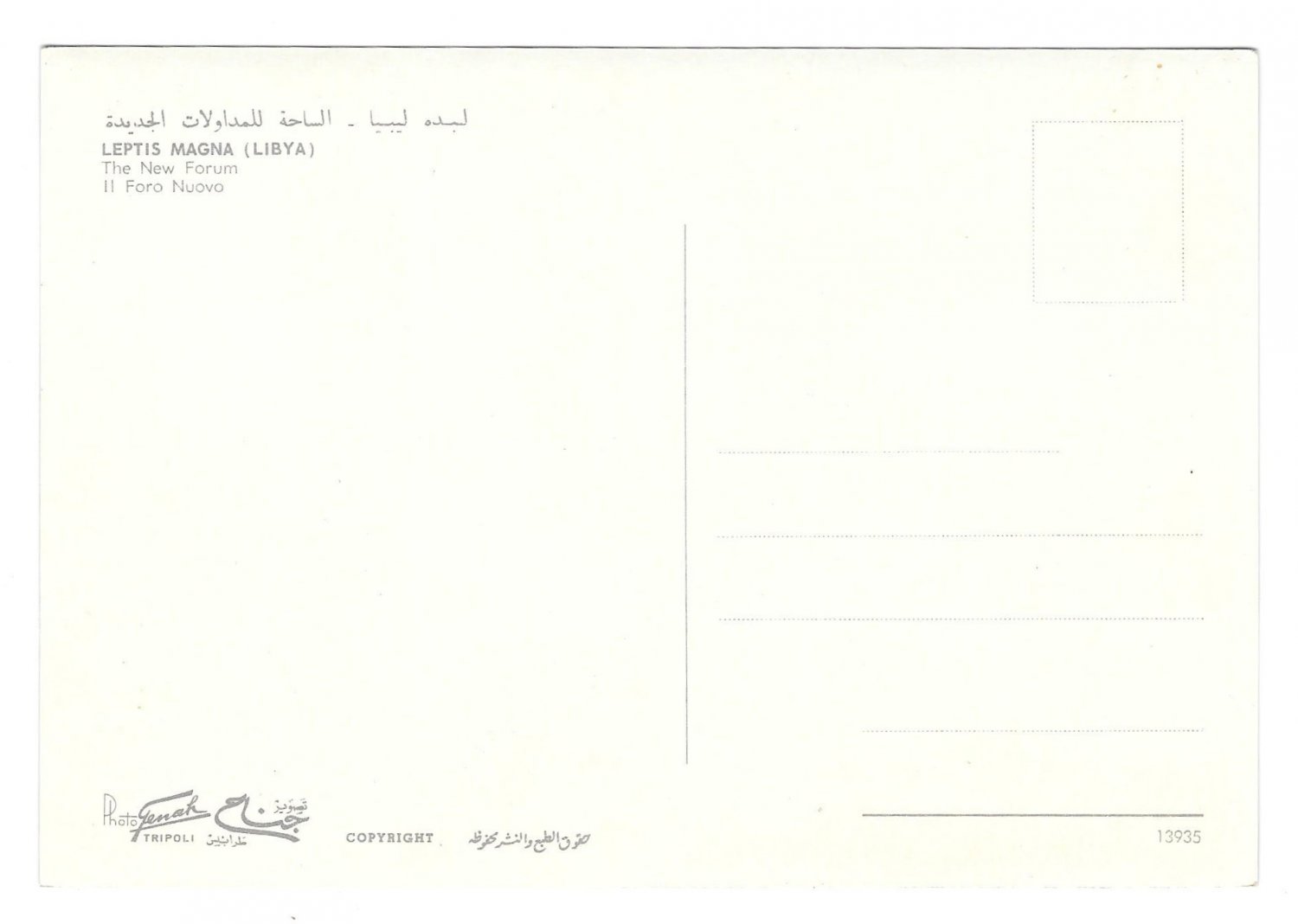 Libya Leptis Magna Lebda Africa New Forum Roman Ruins Vintage Genah ...