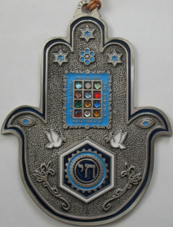 12 choshen gems HAMSA chai star of David jewish Israel