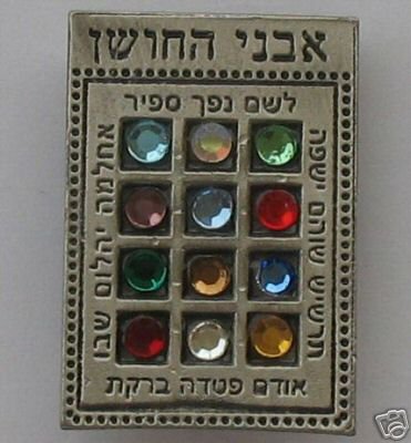 12 choshen hoshen stones / gems MAGNET