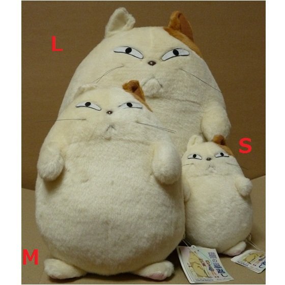 Plush Doll (M) - H27cm - Muta - The Cat Returns - Sun Arrow - out of ...