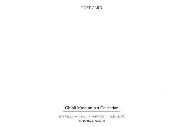 RARE 1 left - Postcard - Made in JAPAN - Ohmu Shell - Nausicaa - Ghibli ...